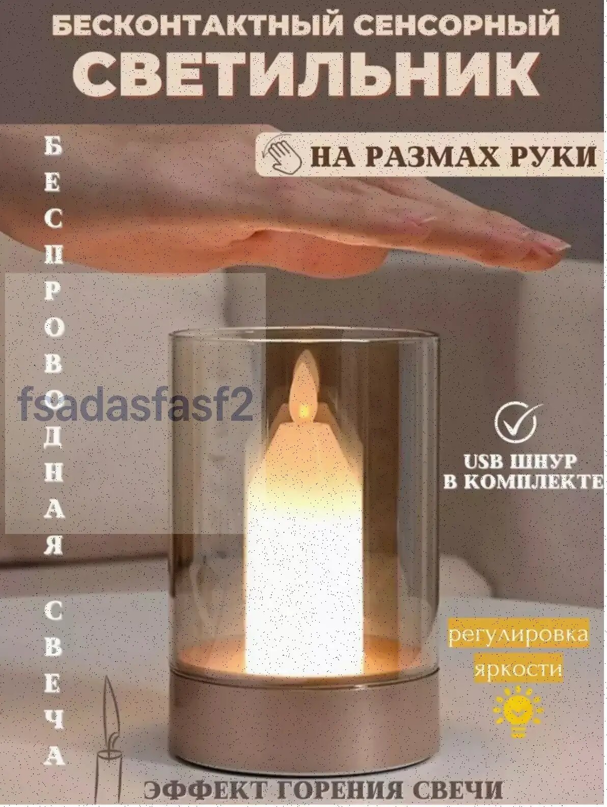 Светильник ночник свеча светодиодный беспроводной с ИК датчиком