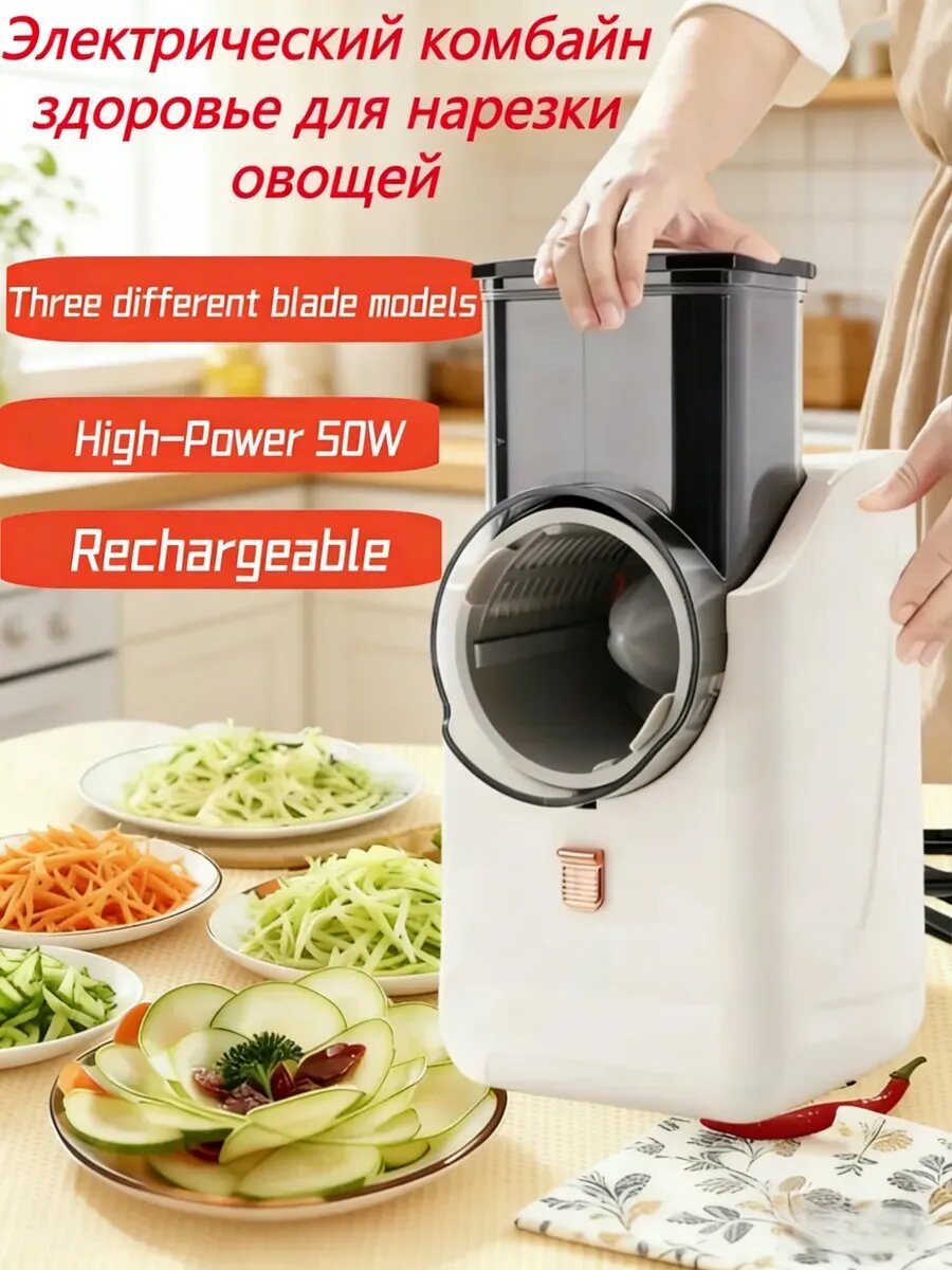 Электрический комбайн здоровье