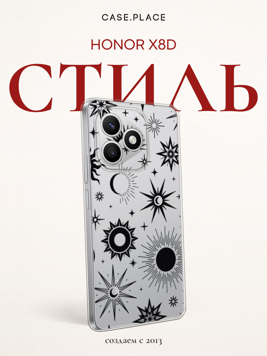 Силиконовый чехол на Honor X8d / Хонор X8d с принтом Небесные светила