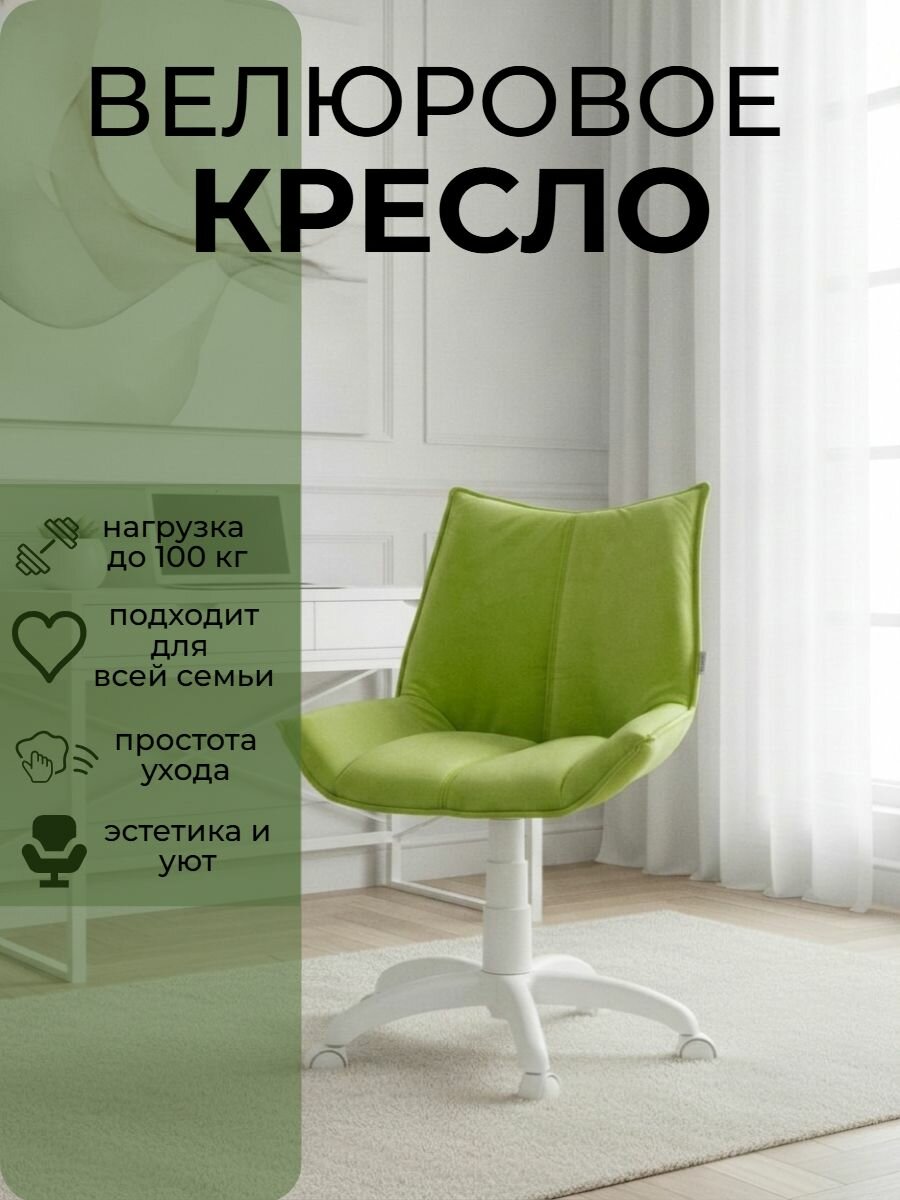 Компьютерное кресло мягкое, офисное, для дома, для всех возрастов