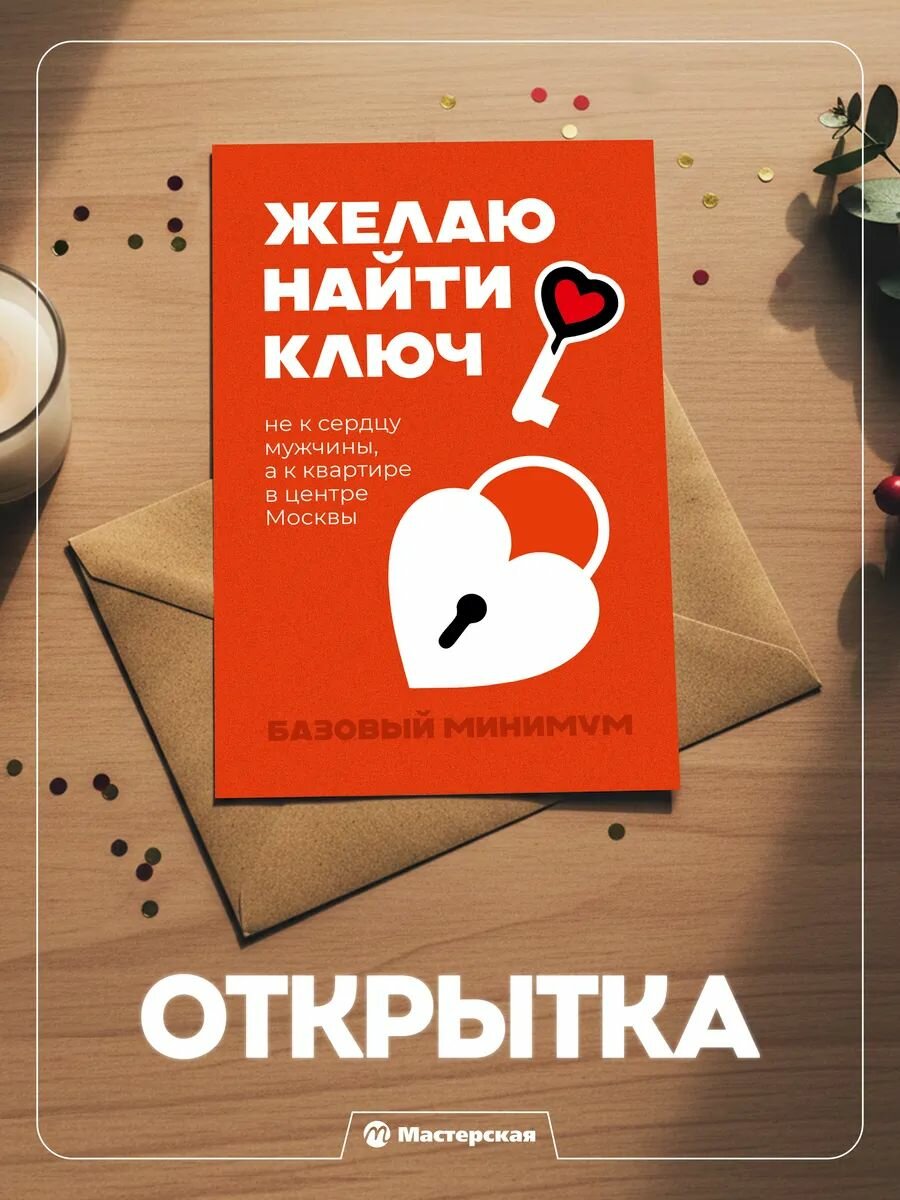Милая открытка на 14 февраля