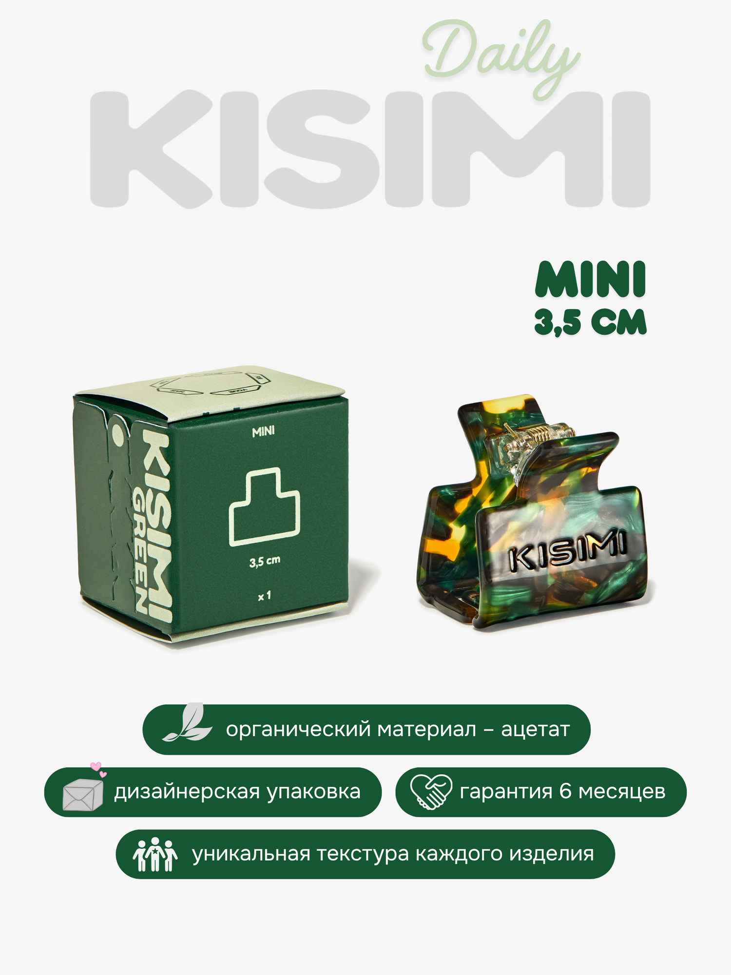Заколка-краб для волос KISIMI MINI, коллекция: DAILY, цвет: зелёный, 1 шт.