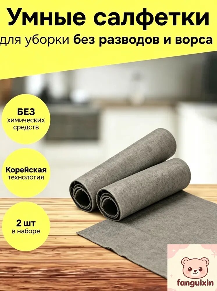 Салфетки для уборки, Серый, 30*40 см