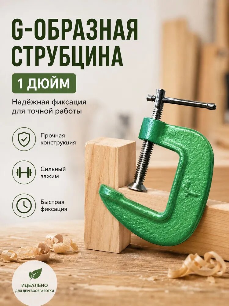 Струбцины быстрозажимные F-образные: универсальные для дома, стали