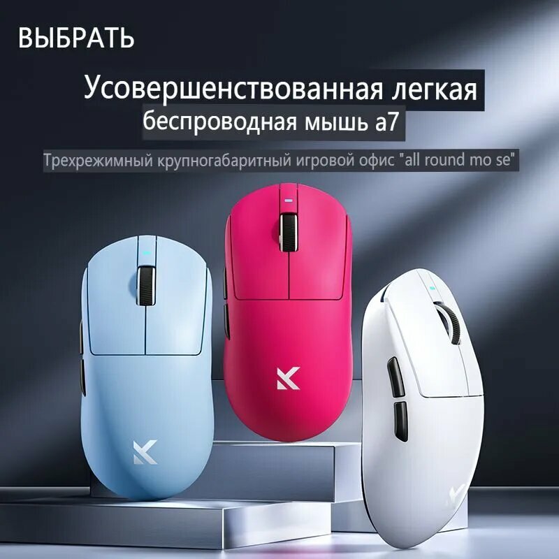 Игровая мышь беспроводная A7 Ultra мышь беспроводная, белый