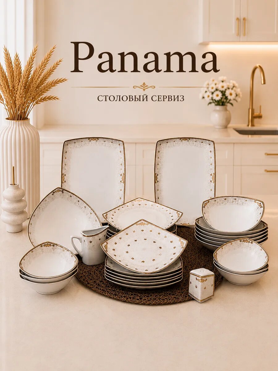 Сервиз столовый Pardis Chini "Panama", фарфор, 6 персон, 30 предмет, белый/светло золотистый