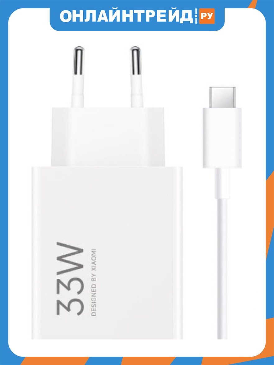 Сетевое зарядное устройство Xiaomi 33 Вт, harging Combo, Type-A, (BHR9956EU)белый