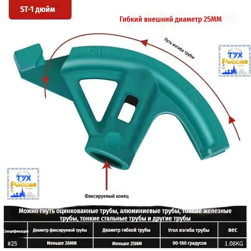 Ручной трубогиб для труб/Один трубогиб ST-1 дюйм(25 мм) зеленого цвета
