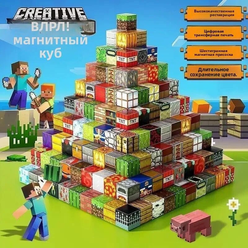 Магнитные блоки Creative для фанатов Minecraft (MC) - 200 квадратов + 6 символов, бежевый