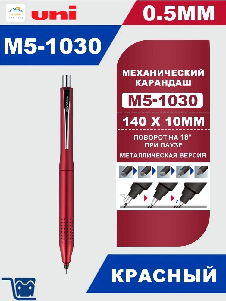 Uni Mitsubishi Pencil Карандаш, твердость: HB (Твердо-мягкий), толщина: 0.5 мм, 1 шт.