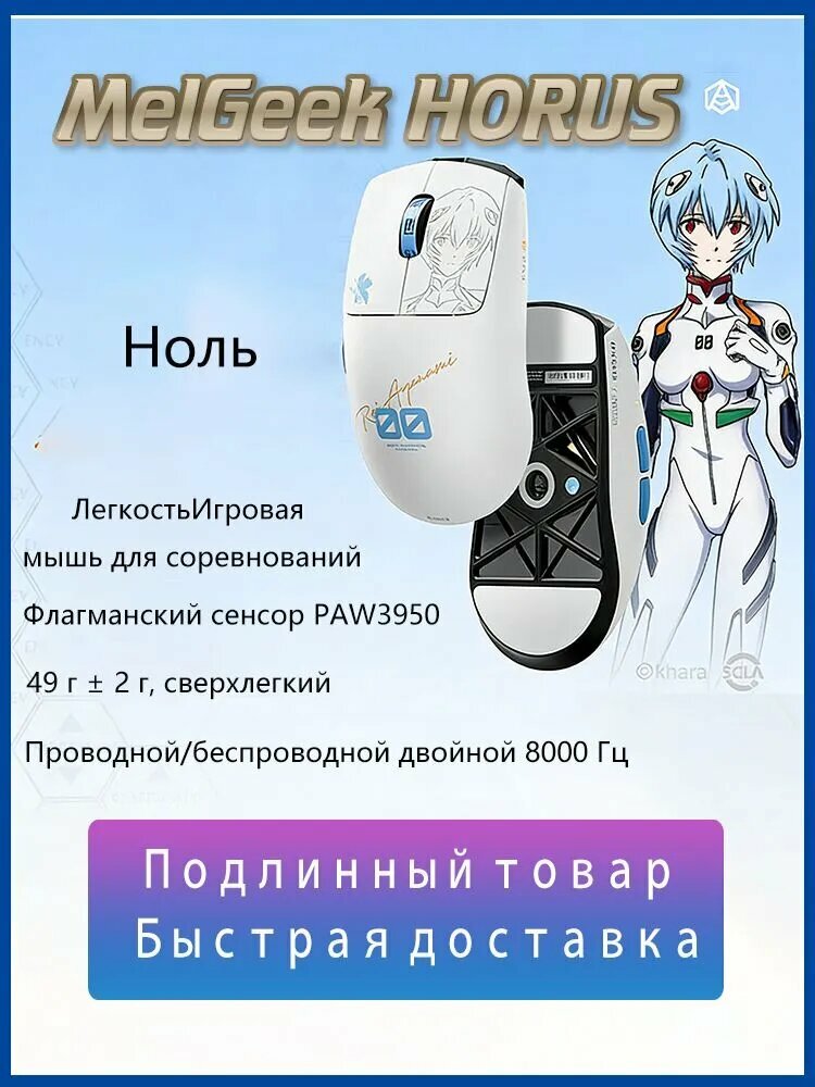 MelGeek Игровая мышь беспроводная, белый, голубой