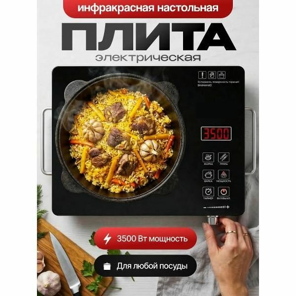 Плита настольная индукционная NemoCam 605