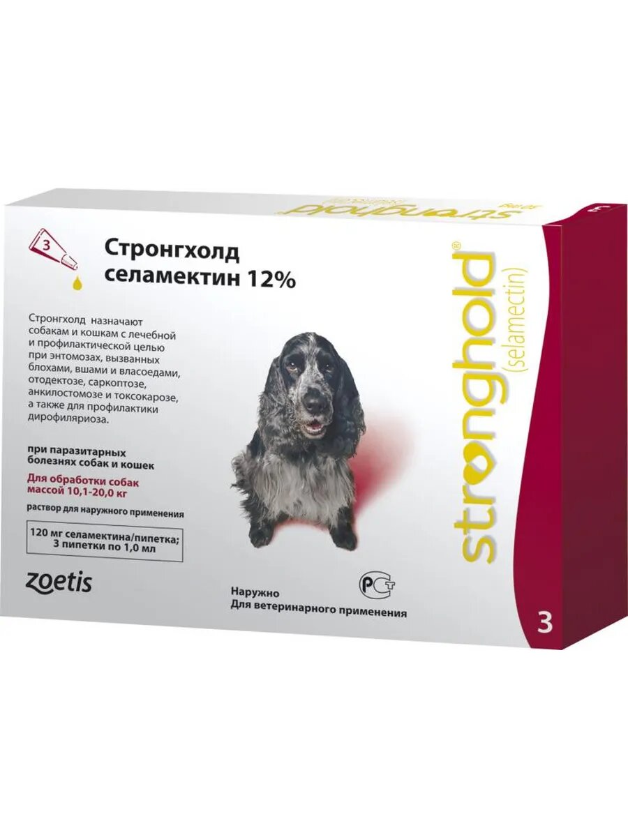 Стронгхолд 12% для собак 10,1-20 кг, капли на холку, 3 пипетки
