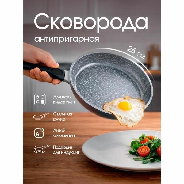 Сковорода TopDevice TDFP26PR_GR