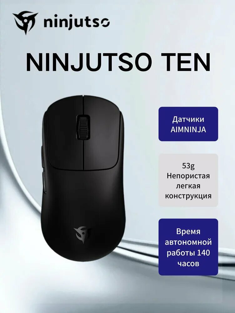 Ninjutso Игровая мышь беспроводная, черный