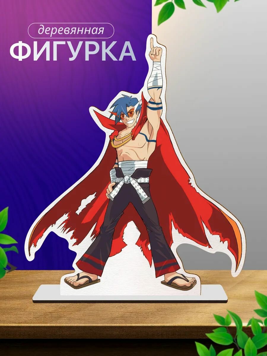 Фигурка Гуррен Лаганн Камина