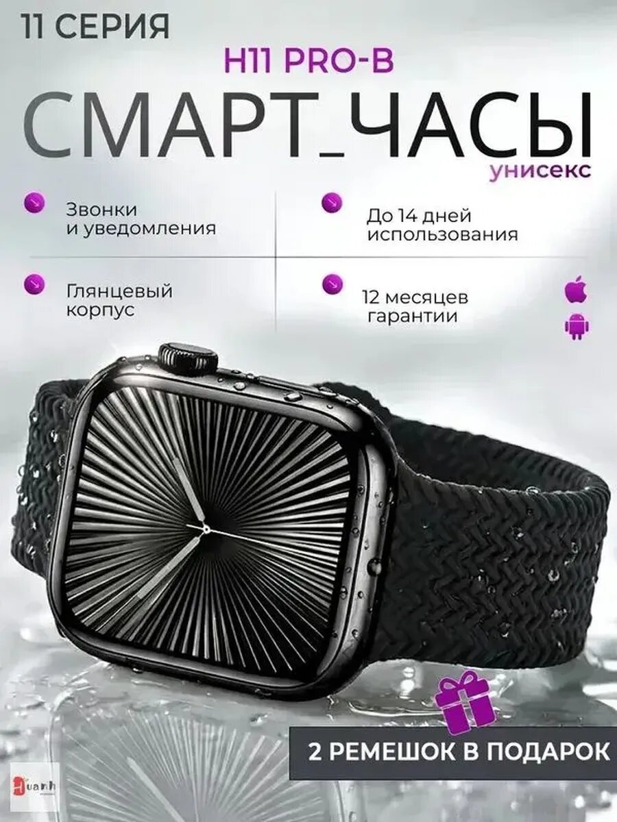 Смарт-часы Premium HK 11 Pro Amoled, с Bluetooth, беспроводная зарядка, IP67