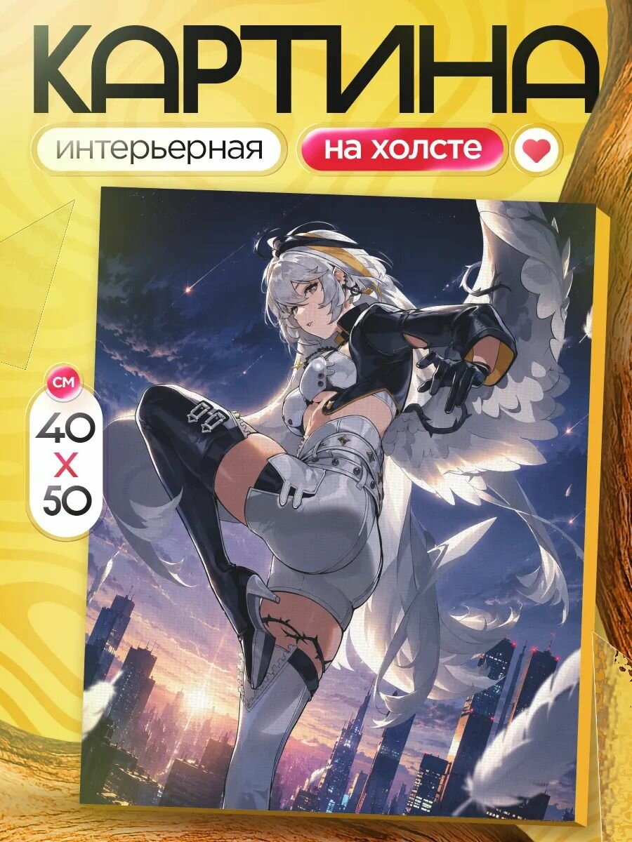 Картина на стену для интерьера 40х50 Neverness to Everness