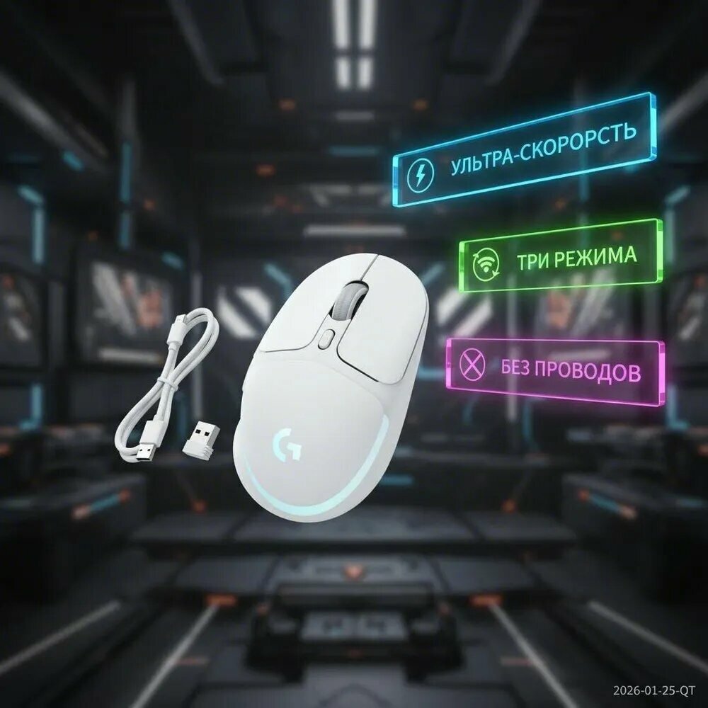 Игровая мышь беспроводная, белый