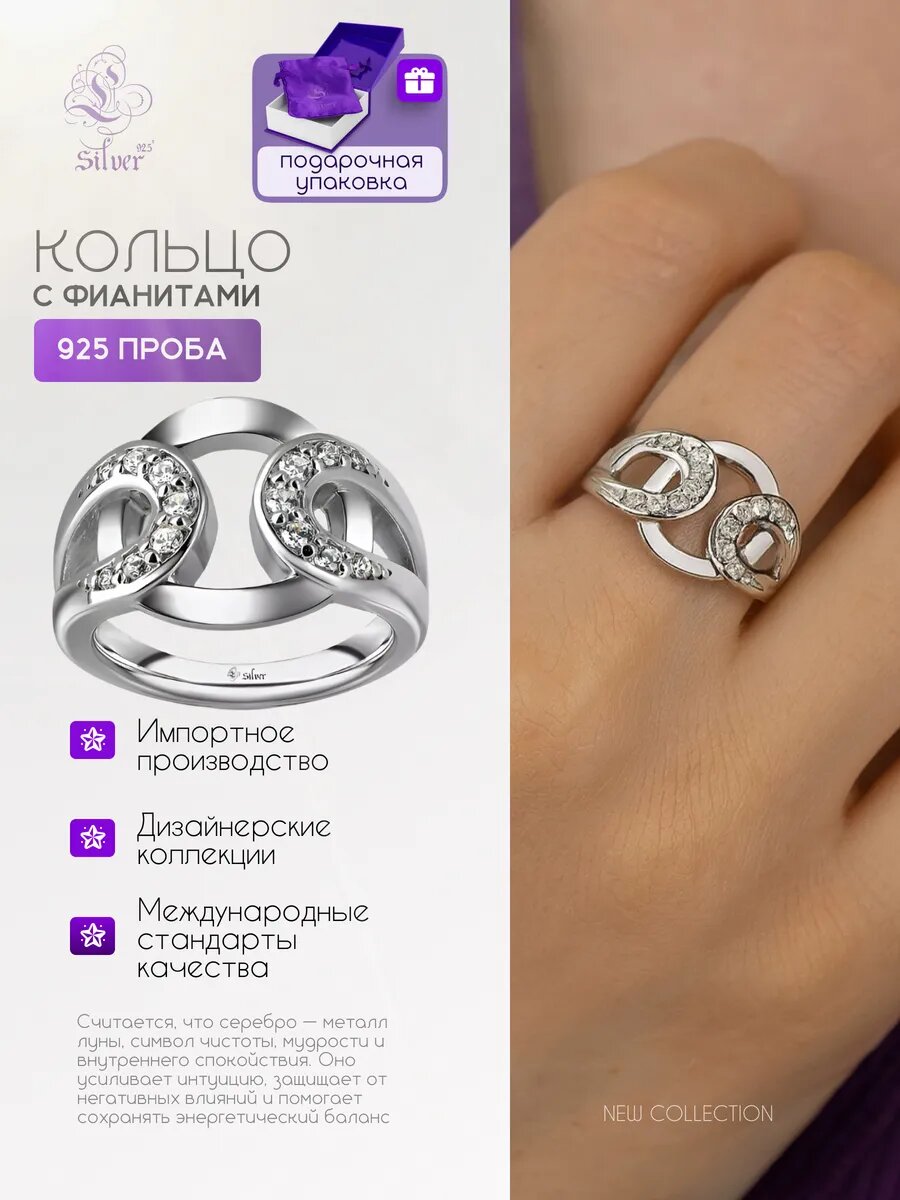 Кольцо широкое, серебро, 925 проба, родирование, фианит