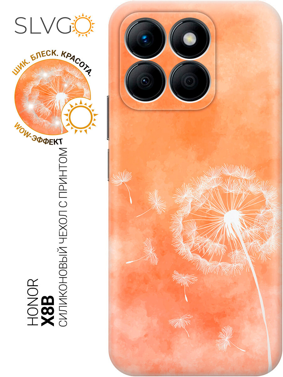 Силиконовый чехол на Honor X8b с принтом Полёт мечты, trn