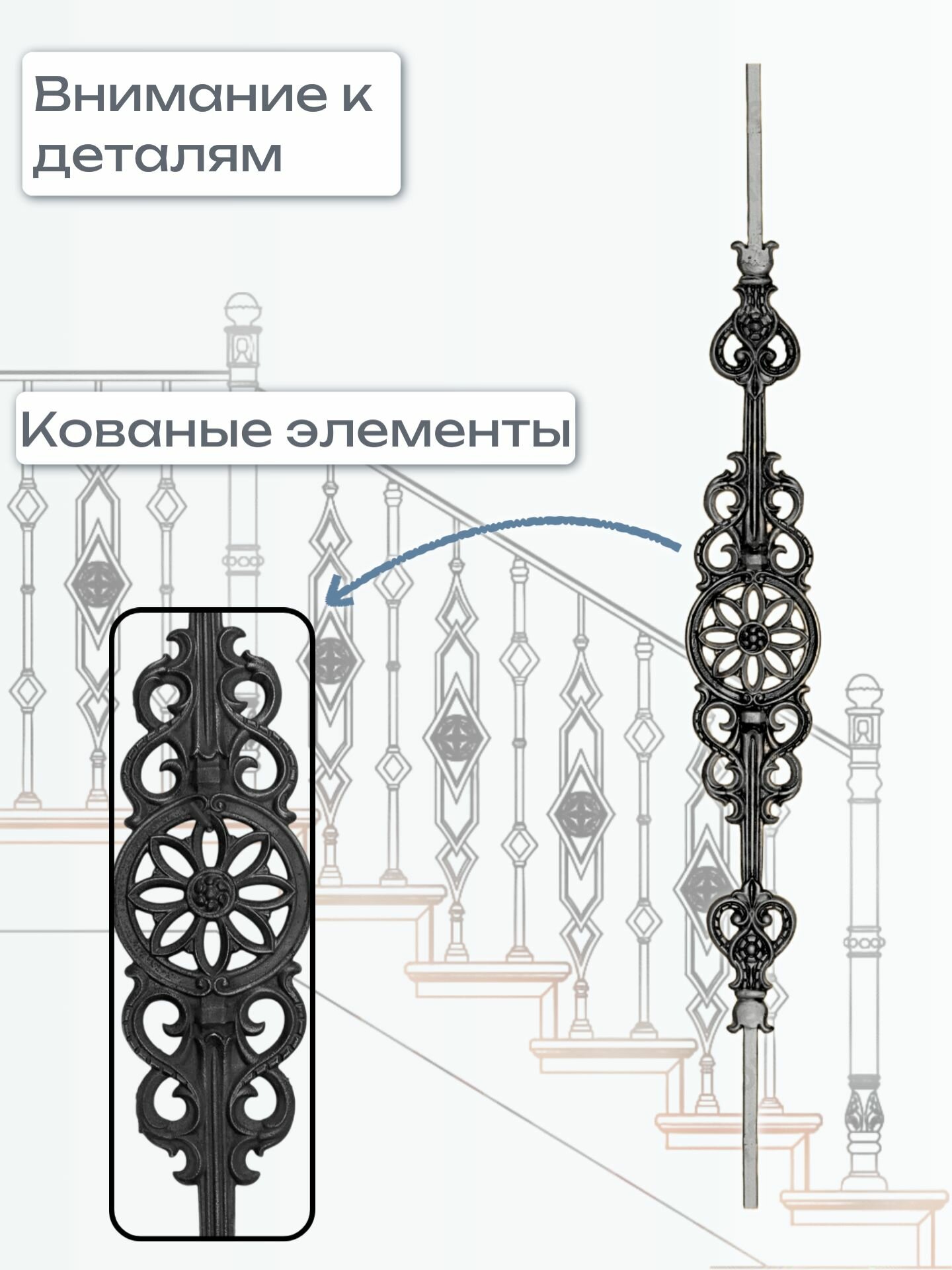 Кованная балясина (1612) — фото 1