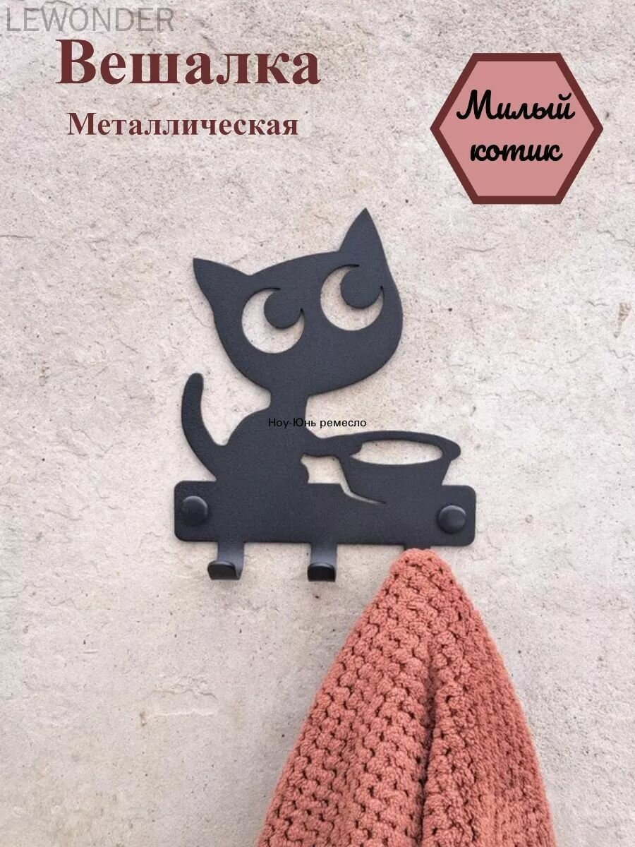 Ключница настенная, 1 шт