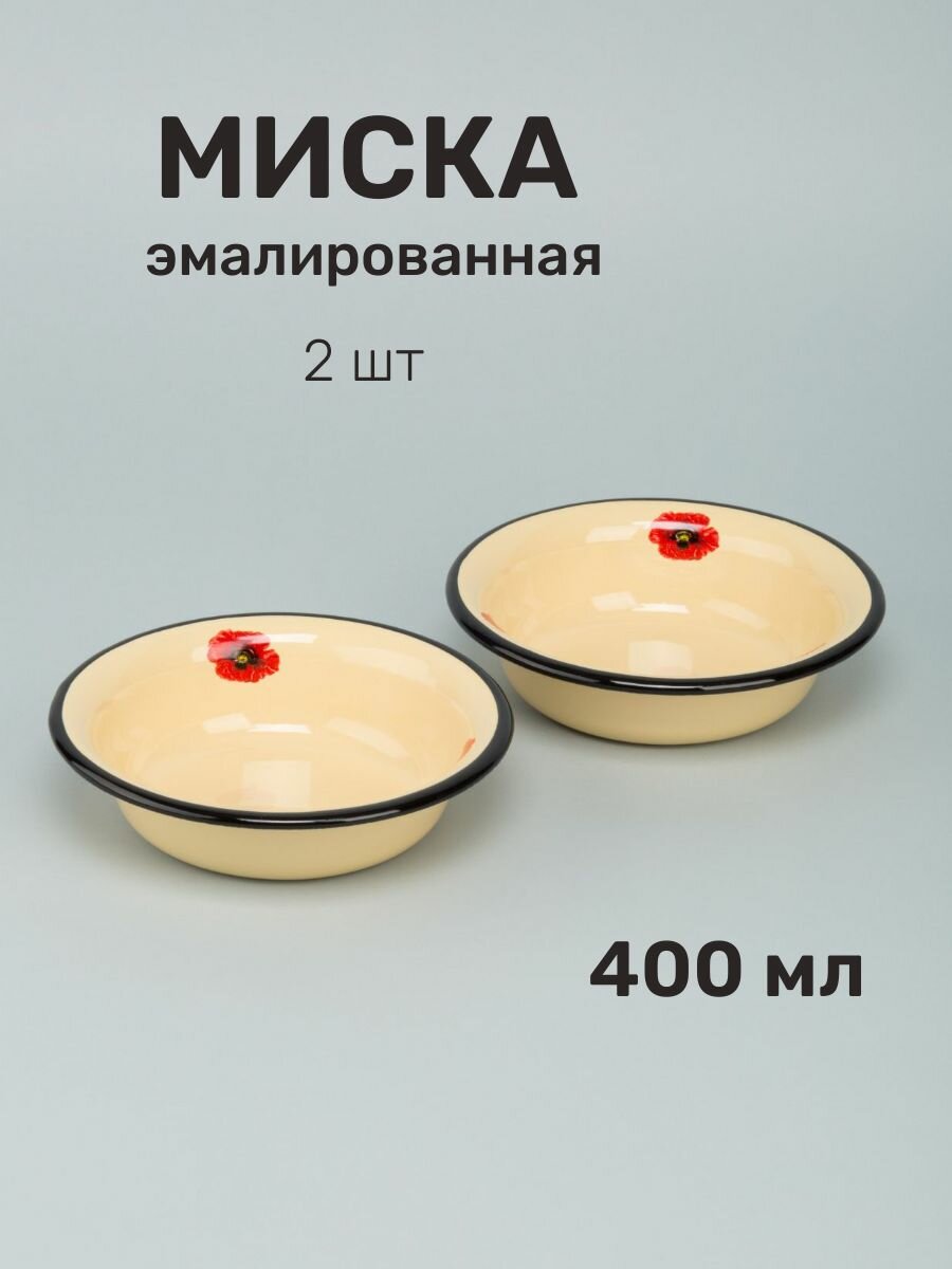 Миска эмалированная 0,4л с рисунком - 2 штуки