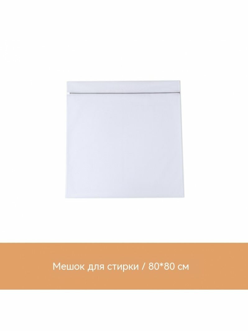 Uniqlo Мешок для стирки ширина80 см,