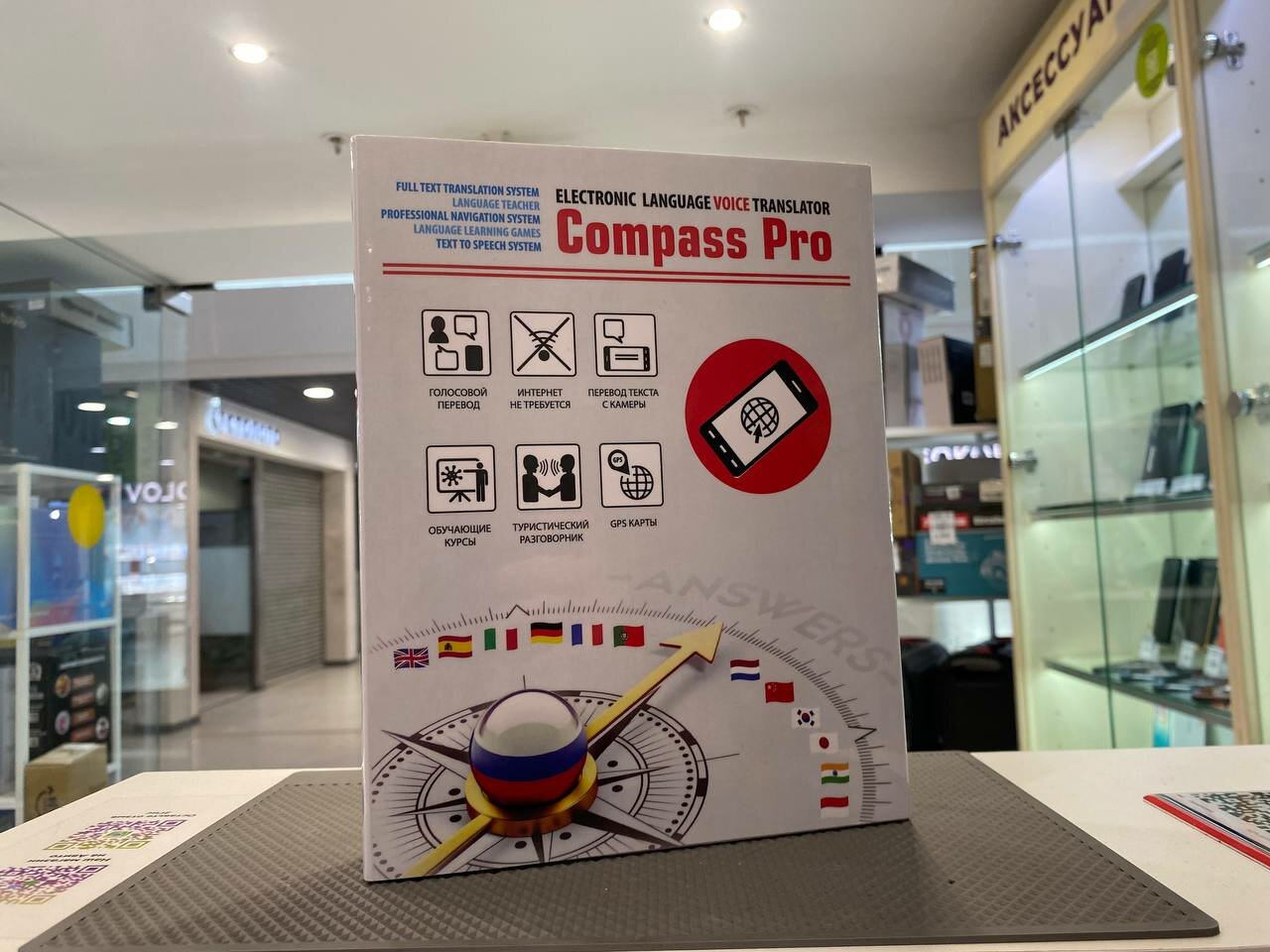 Карманный переводчик Compass Pro — фото 1