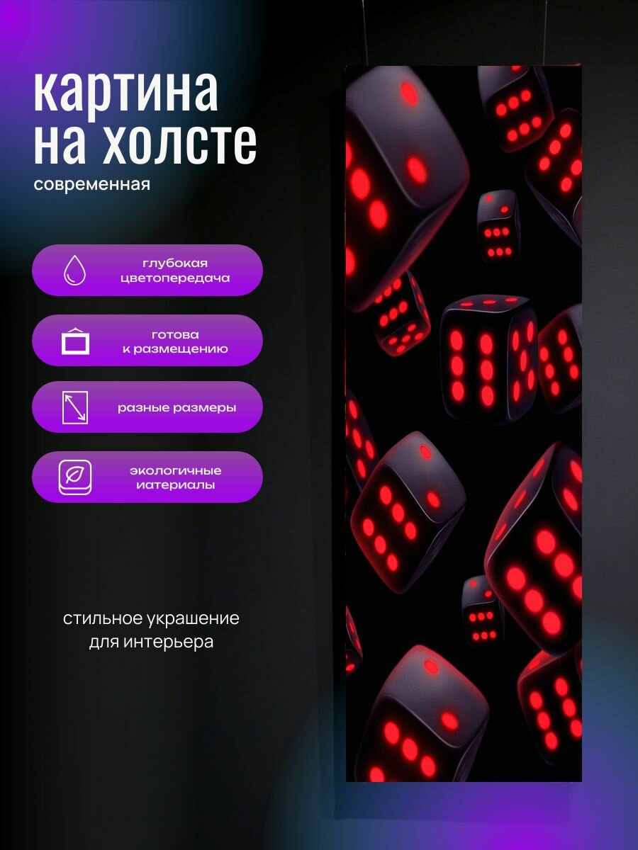 Картина на холсте Игровые кубики 45x115 см