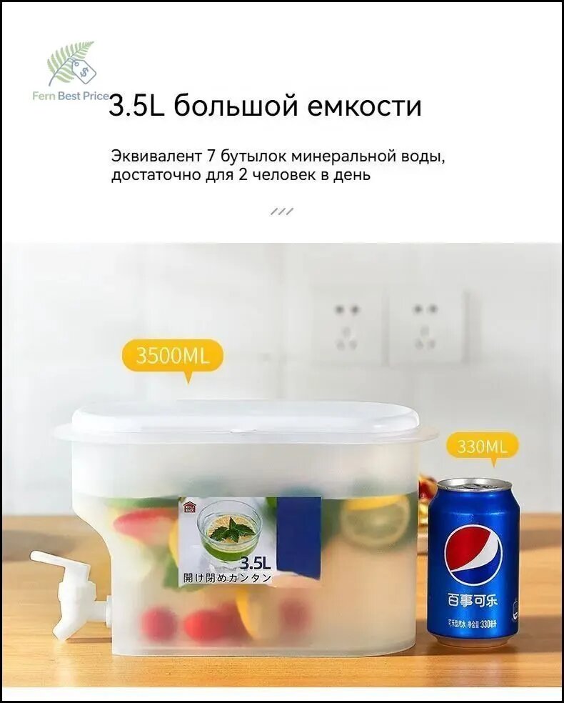 Кувшин, 3.5 л — фото 1