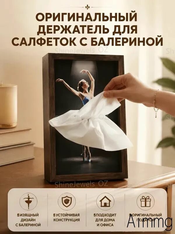 Салфетница 1 шт.