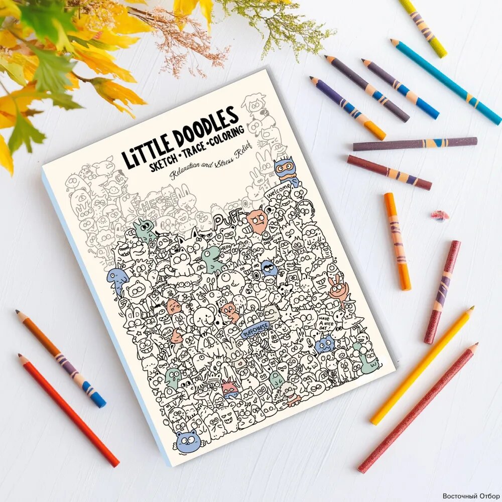 Блокнот Little Doodles, раскраска-антистресс, формата A4, 21x28.5 см, крафтовая бумага, аниме дизайн — фото 1