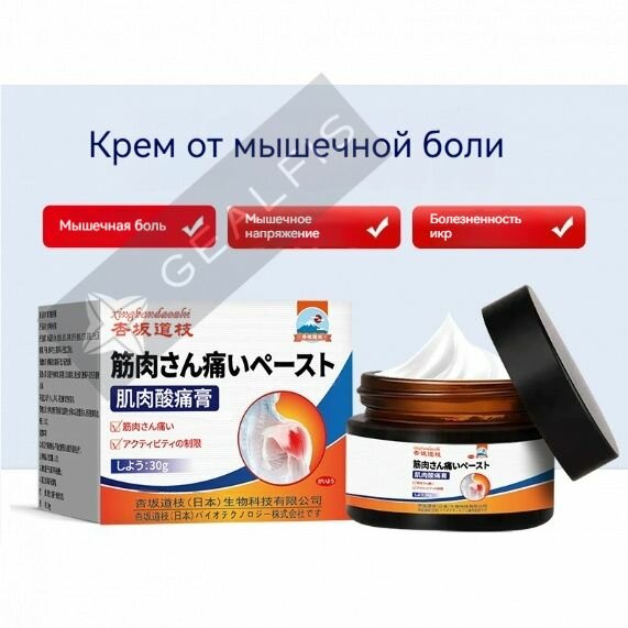 Мазь от мышечной боли для наружного применения