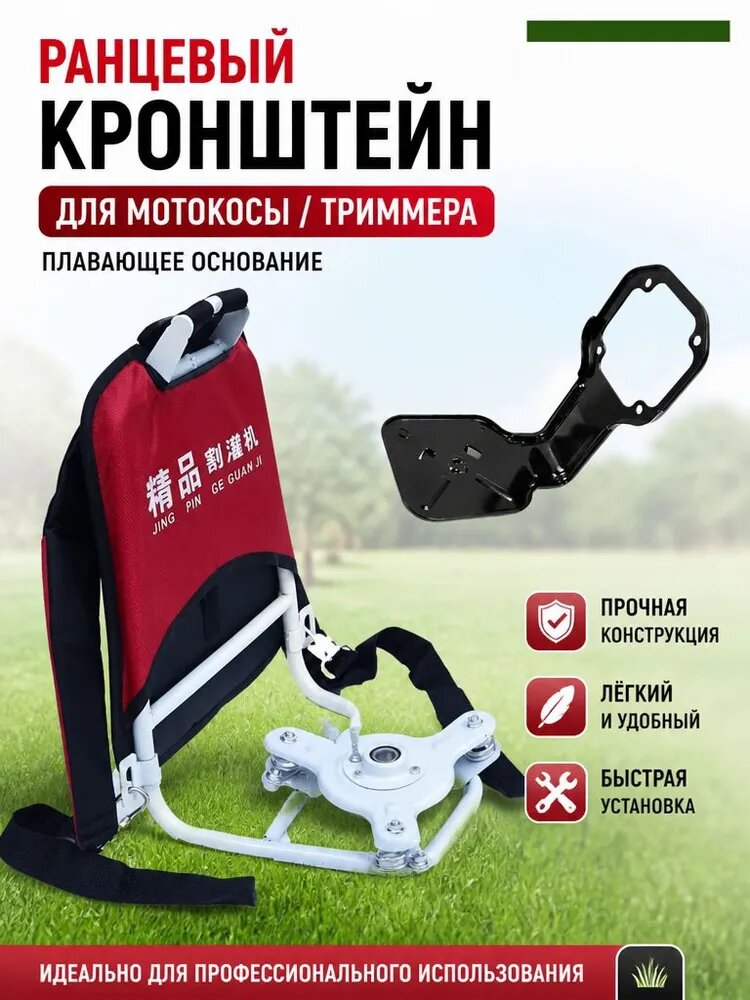 Держатель садового инструмента, 1 шт, красный, металл, для мотокосы/триммера