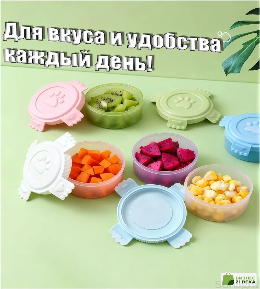 Емкость для соуса, 4 шт — фото 1