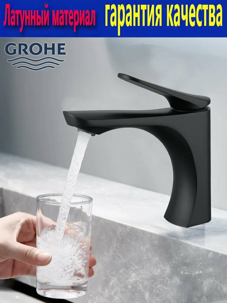 GROHE cмеситель для раковины в ванную смеситель для ванны и холодной воды из меди, смеситель для умывальника. Форма полумесяца. Матовый черный. смеситель для ванной