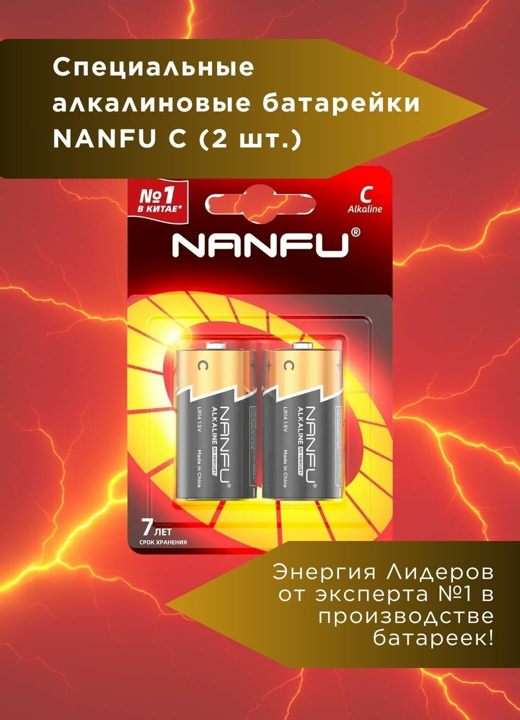 Батарейка C, L (щелочной) тип, 2 шт батарейка С щелочная батарейка тип С