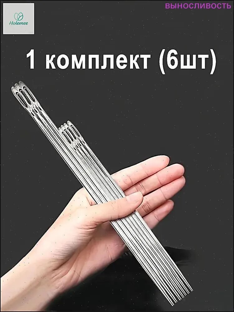1 комплект (6 шт.), удлиненная и грубая швейная игла ручной работы, можно шить толстые одеяла, мешки 6 шт 15CM+10CM