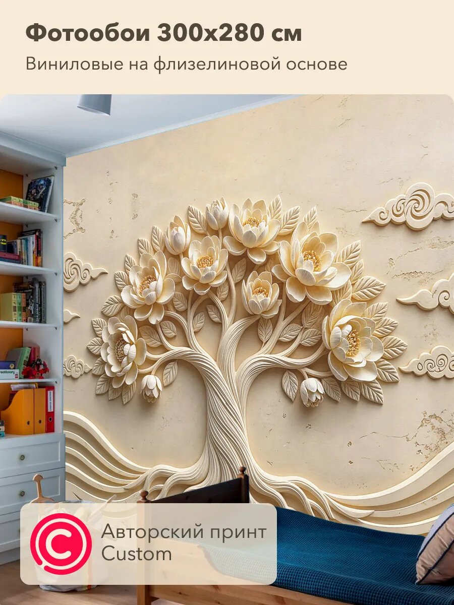 Флизелиновые фотообои 3d Дерево 300х270 см