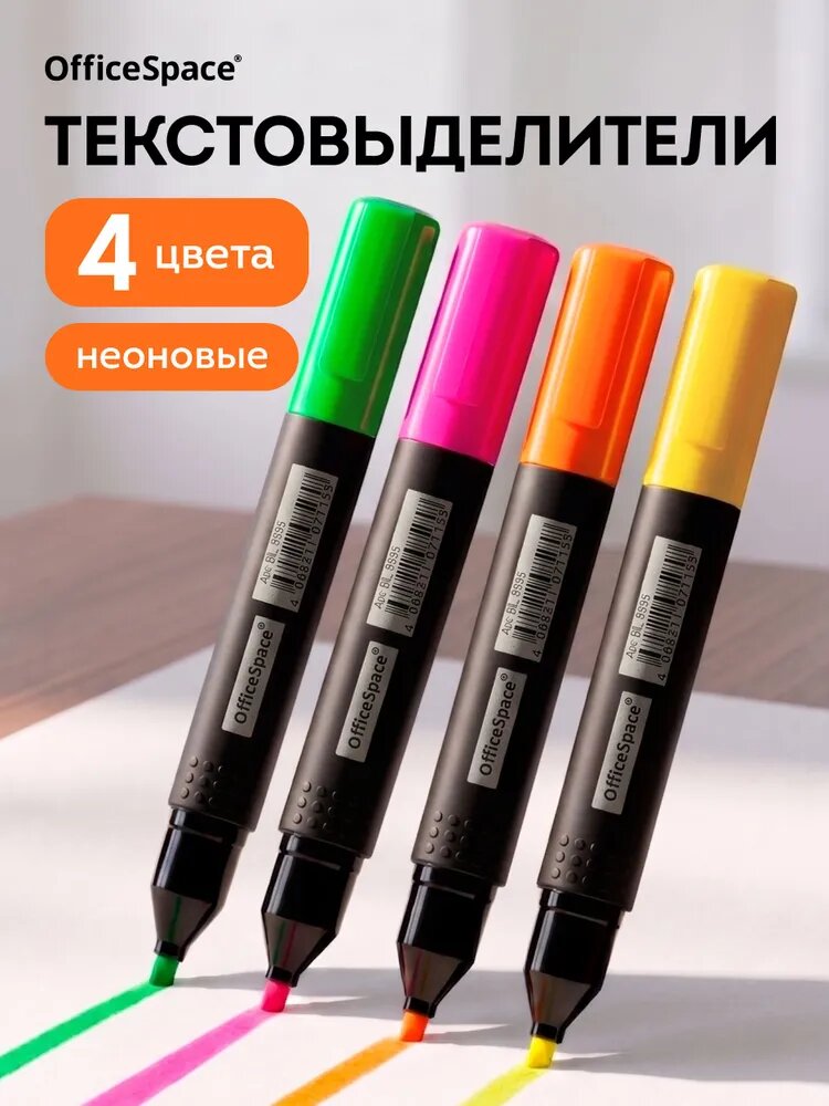Набор неоновых текстовыделителей, 4 цвета