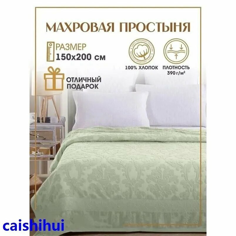 Простыня стандартная, Жаккард, 150x200 см