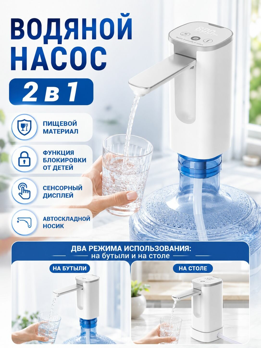 Помпа для воды 19л электрическая, можно использовать с подставкой и без