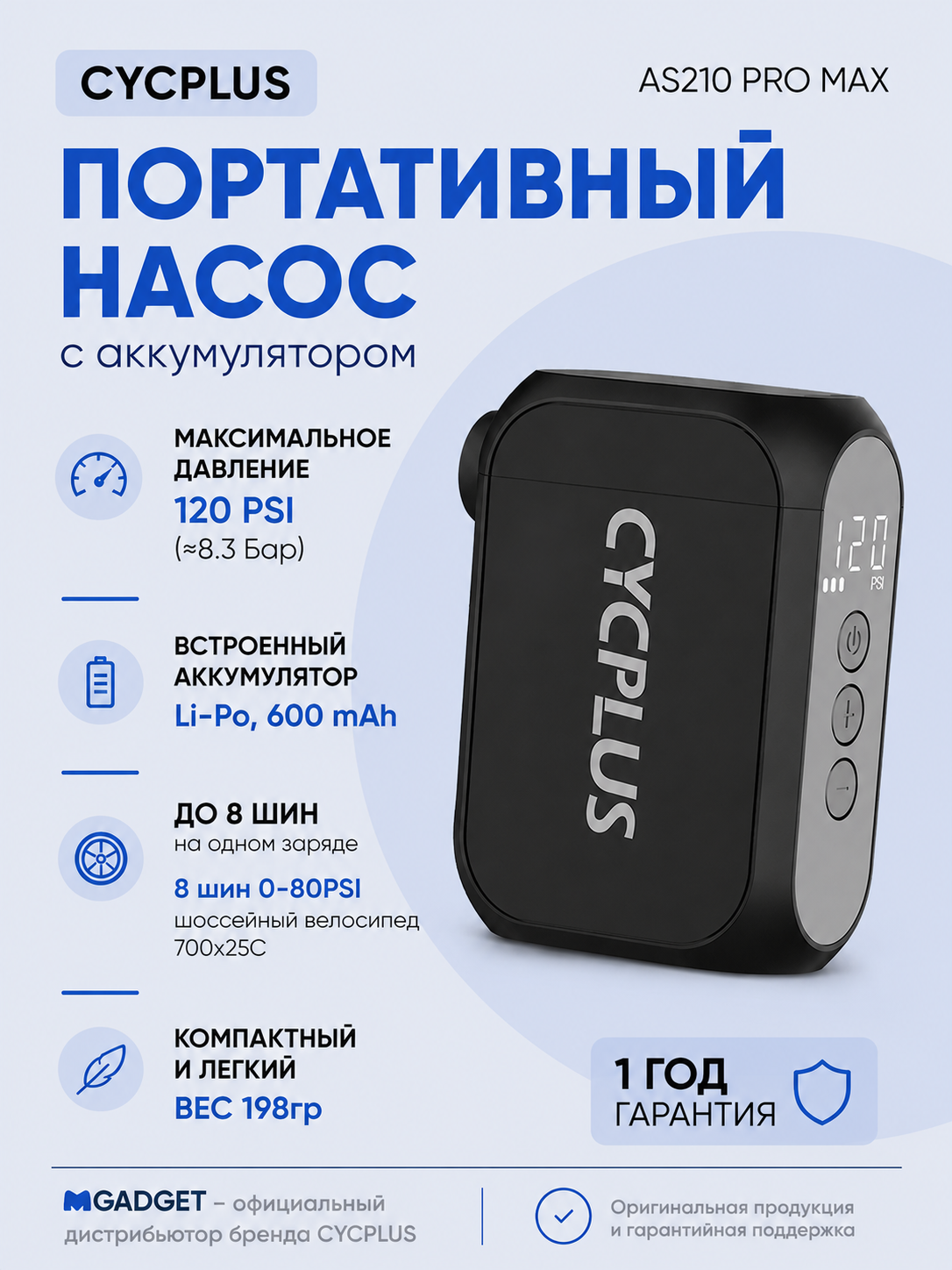 Эксклюзивный чёрный аккумуляторный насос Cycplus AS210 PRO MAX применяется портативно.