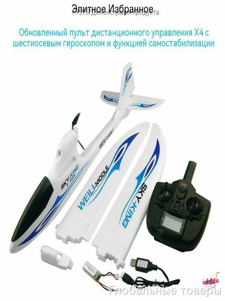 Радиоуправляемый планер F959S 3 канала EVA