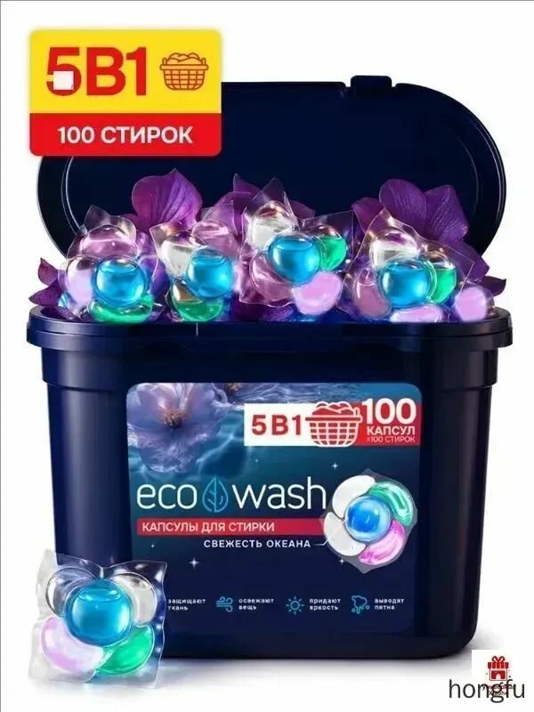 Капсулы для стирки белья ECOWASH, 5в1, 100 шт, Cвежесть океана 100 штук 5в1 свежесть океана