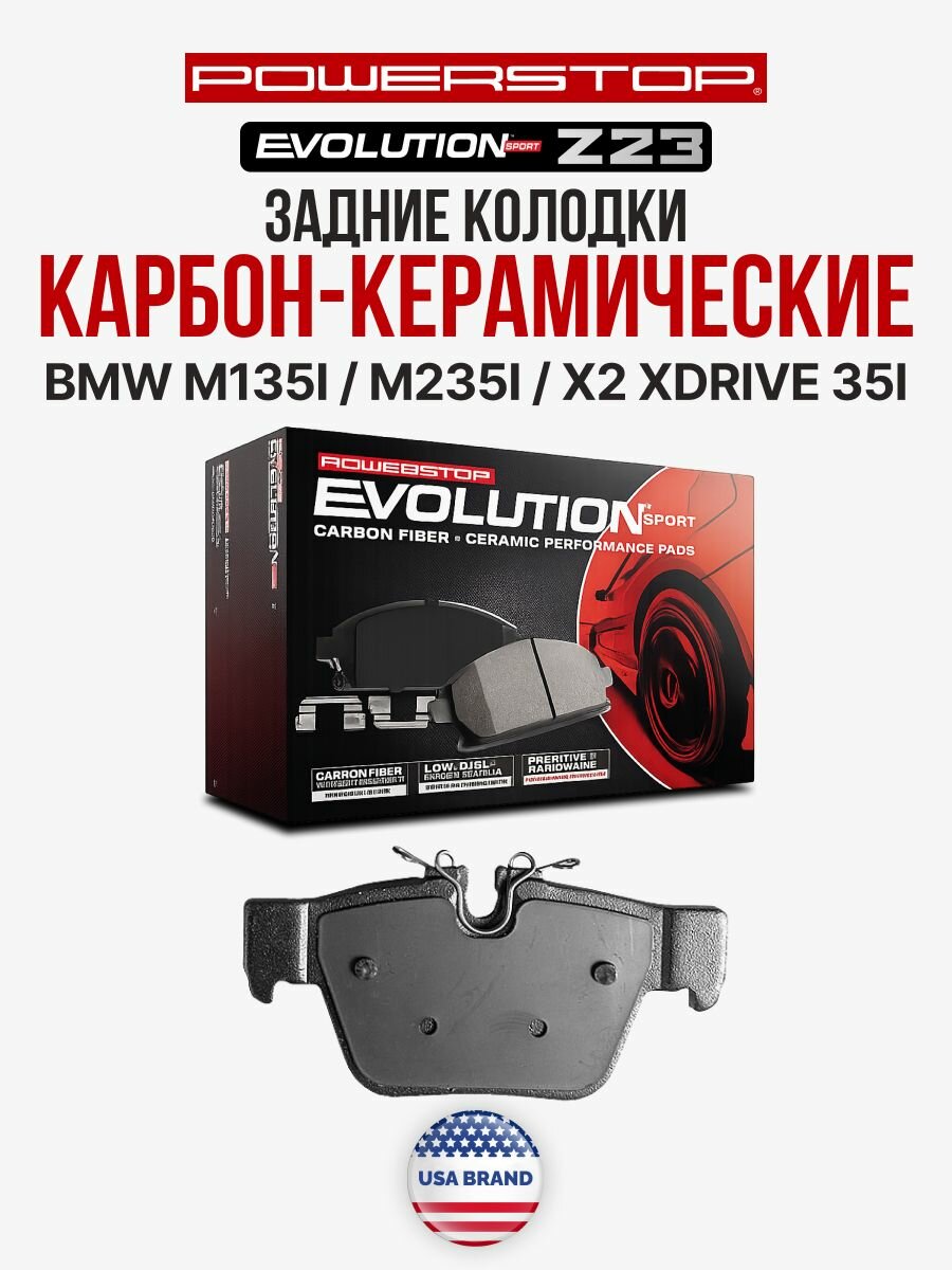 Задние керамические тормозные колодки POWERSTOP Evolution Sport Z23 на BMW M135i / M235i / X2 xDrive 35i
