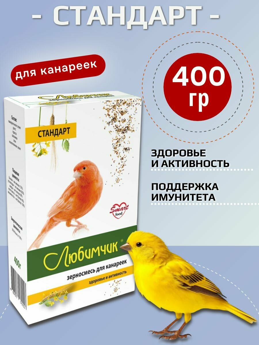 Сухой корм для канареек 400г стандарт / Любимчик