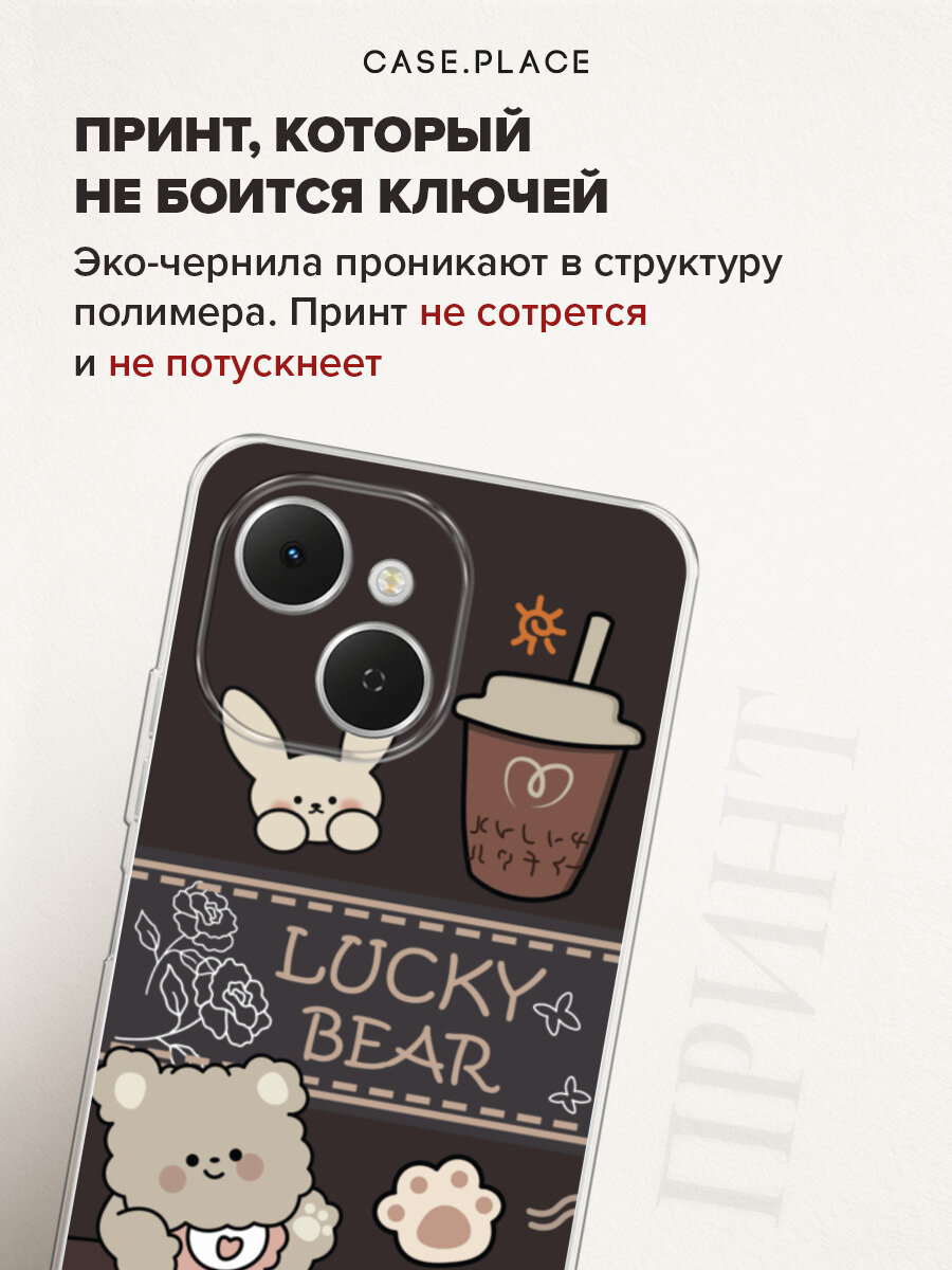 Чехол на Tecno Spark 40C / Текно Спарк 40C с принтом "Lucky bear coffee 1" — фото 1